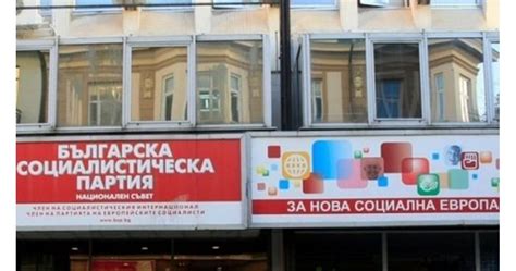 Масова червена оставка в Монтана БСП е без общински съвет