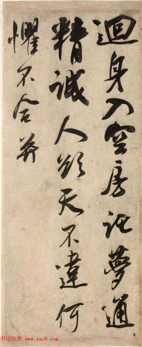 吴琚行草书法手卷赏析杂诗帖卷 第2页 书法空间书法欣赏