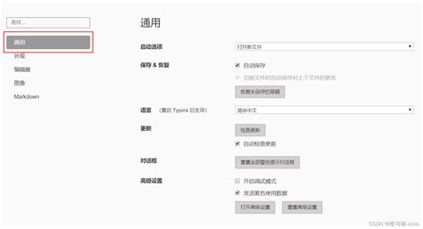 Typora快捷键代码typora 换行快捷键 Csdn博客