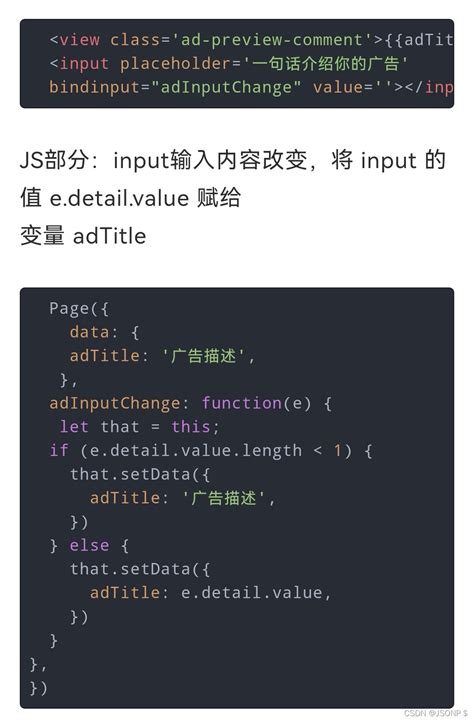 微信小程序绑定事件和input的双向数据绑定微信小程序中事件绑定数据绑定怎么弄 Csdn博客