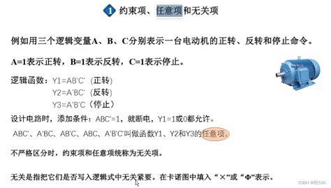 逻辑函数的化简方法2及半导体补充 csdn博客