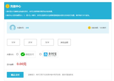 用户充值中心html页面源码下载 源码村资源网