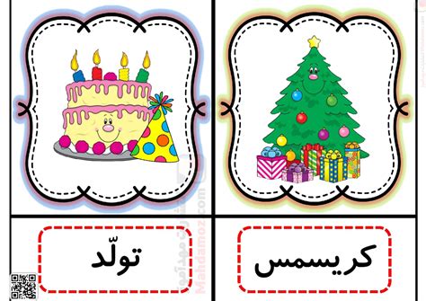 کاربرگ درباره من مناسب فعالیت روز اول مهر — مهدآموز