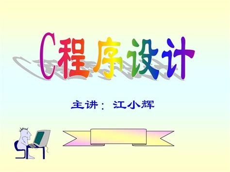 c语言 最全面最详细 word文档在线阅读与下载 无忧文档