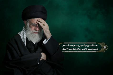 درس ها و عبرت های عاشورا از منظر رهبر معظم انقلاب