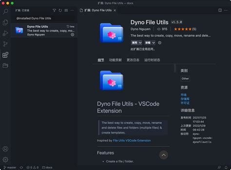 开发工具