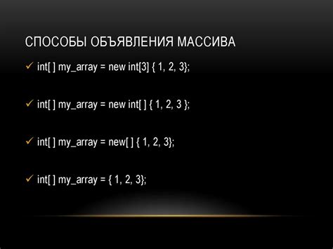 Работа с массивами презентация онлайн