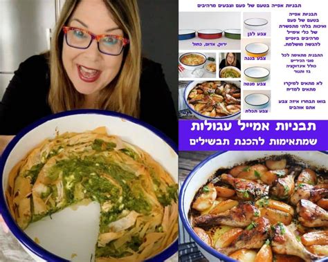 תבניות אמייל עגולות בצבעים מרהיבים מבחר תבניות יפהפיות סוויט דולי