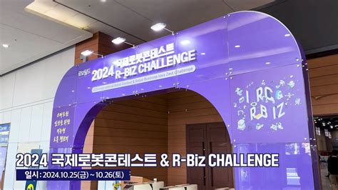 한국중부발전 지능형 로봇 챌린지 이번 로봇 참 이븐한데요 😎 Youtube