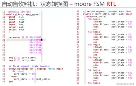 【附源码】基于fpga的自动售货机（三段式状态机） fpga自动售货机代码 csdn博客