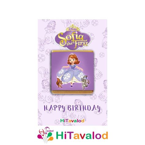 گیفت کارت شکلاتی سوفیا 1 عددی های تولد خرید اینترنتی تم تولد و لوازم جشن