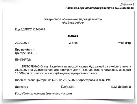 Зарплата сумісників як нараховувати ЄСВ