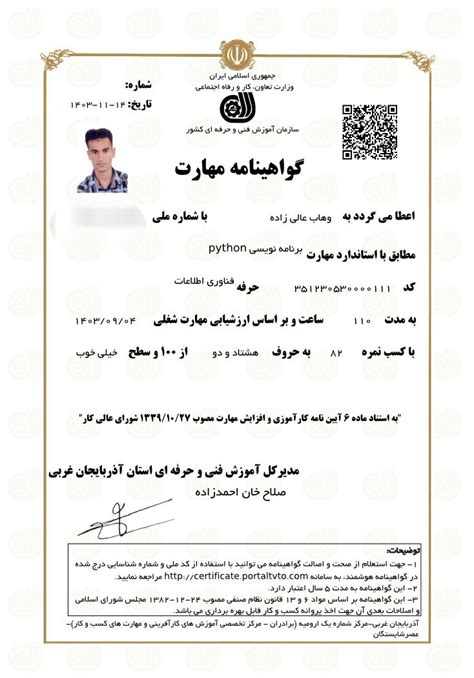 وهاب عالی زاده