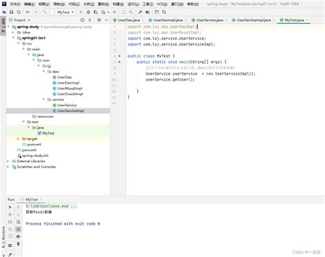 Ioc理论 Csdn博客 Ioc理论 Csdn博客