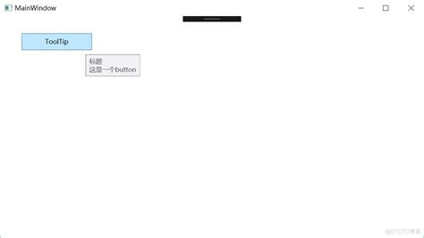【c】tooltip和popup简单使用mb5fe5605983816的技术博客51cto博客