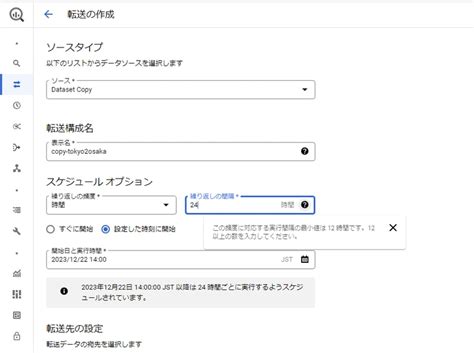 Bigqueryのバックアップの裏技かもしれない方法