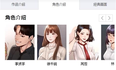 韓漫資源推薦超級公務員 壹讀