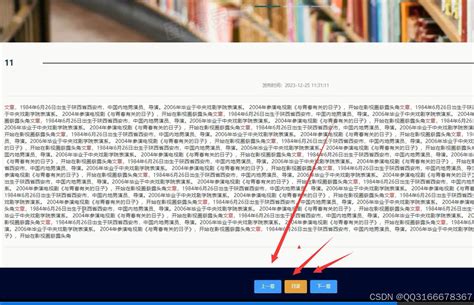 Pythonvue中外名著小说在线阅读网站含章节免费试读 Csdn博客