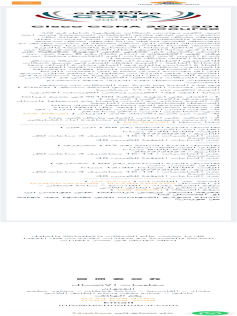 Cisco Ccna 200 301 Course Techno Hub Training Center Pdf