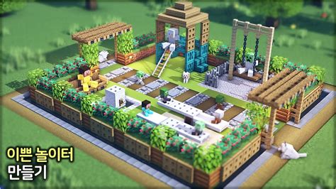 10 Best Playground Designs In Minecraft Tbm Thebestmods