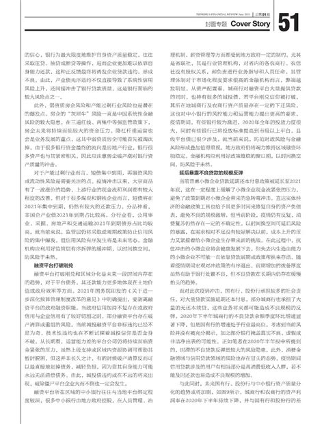 南方科技大学商学院院长周皓在清华金融评论发表研究 南方科技大学商学院