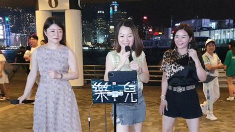 樂兒、嘉妤and晶晶🎶🎼🎤~音樂共享〈擁抱你離去〉尖沙咀文化中心廣場 20230921 Youtube