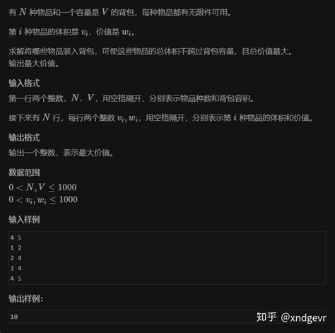 背包问题九讲python3实现 知乎