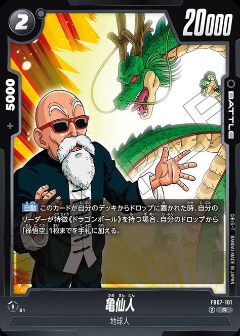 Fb07 101 Master Roshi R Japanese Ver Dragon Ball Super