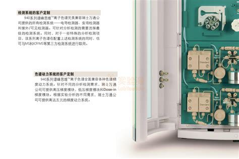离子色谱 Metrohm 万通 离子色谱仪 940 系列谱峰思维tm离子色谱系统