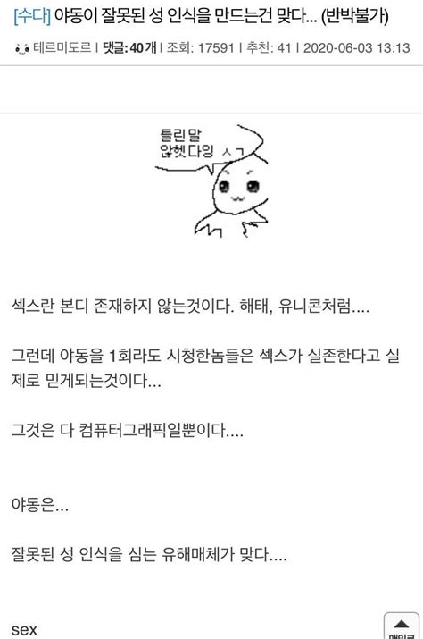 메이플스토리 인벤 메벤의 Sex좌 메이플스토리 인벤 자유게시판 구