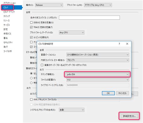 C ビルド後イベントで不要なxmlや言語フォルダを削除する