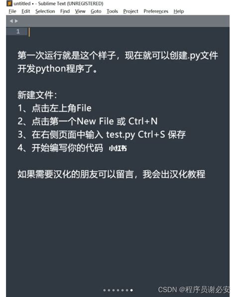 Python代码编辑器sublime Text的安装教程subline 如何安装python包 Csdn博客 Python代码编辑器sublime Text的安装教程subline 如何安装python包 Csdn博客