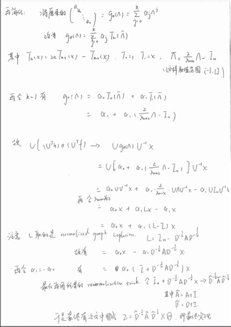 Semi Supervised Classification with Graph Convolutional Networks 阅读笔记 缄默火 博客园