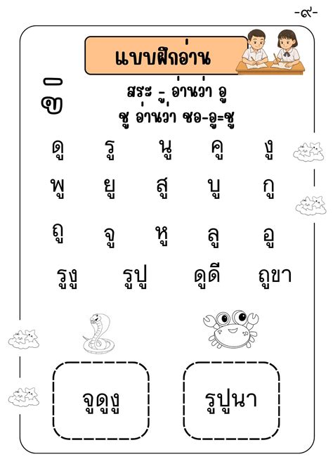 สื่อใบงาน By ครูหนมปังงง Added สื่อใบงาน By ครูหนมปังงง