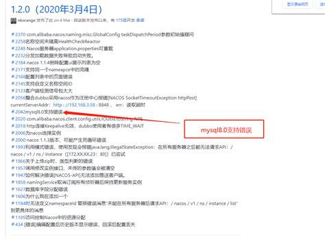 nacos1 2 x版本完美解决mysql8 0不兼容问题的解决方案 （liunx版本解决方案类同） 小宁526 博客园