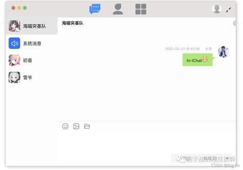 基于 vue js 的仿qq聊天室 vue 仿qqpc端聊天页面 csdn博客