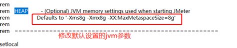解决运行jmeter报javalangoutofmemoryerror异常jmeter Javalang