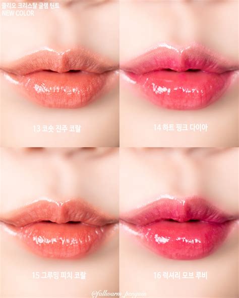 클리오 크리스탈 글램 틴트 벨벳 립펜슬 냥생역전 코숏 에디션 New 컬러 리뷰 올영세일 추천 웜톤 쿨톤 틴트 네이버 블로그