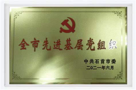 企业荣誉 绣林玉液官方网站