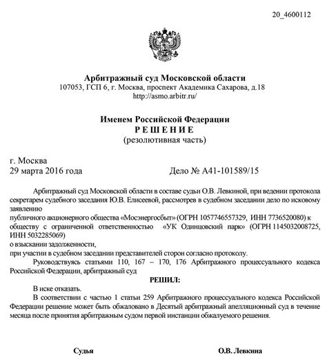 Об апелляционной жалобе АПК на решение суда образец по административному делу