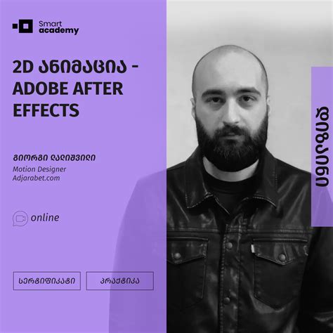 Ux Ui დიზაინი • Smart Academy სმარტ აკადემია