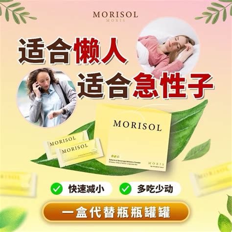 Vegetarian🌱morisol 排毒 瘦身 燃烧脂肪 改善便秘问题 Slimbody Detox Weightloss🍋 14