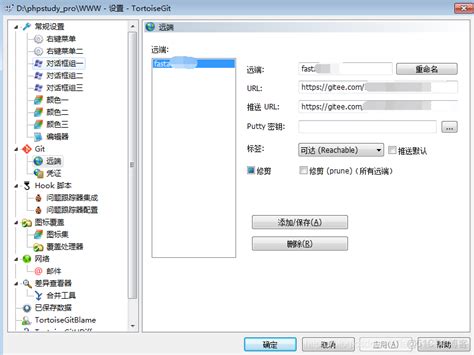 Tortoisegit使用教程以及提交代码所遇到的问题黄啊码的技术博客51cto博客 Tortoisegit使用教程以及提交代码所遇到的问题黄啊码的技术博客51cto博客