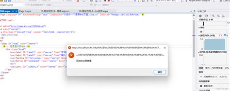 使用net技术开发web应用程序net实验五 Web应用程序开发 Csdn博客