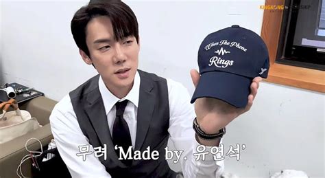 백사언 못 하는 게 없네 유연석 직접 디자인한 모자…지거전 스태프 위해 선물