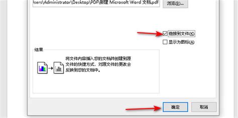 怎样把pdf文件插到word里 360新知