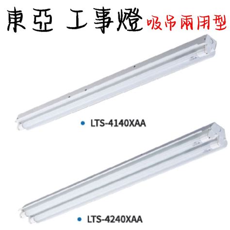 Led T