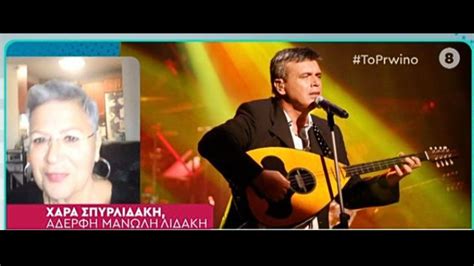 Μανώλης Λιδάκης Τι έδειξε η νεκροψία «Αν το είχε πάρει χαμπάρι έγκαιρα θα το προλάβαινε