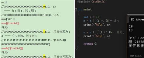 C语言 —— 操作符详解（纯干货版）算术右移算术左移补码 Csdn博客