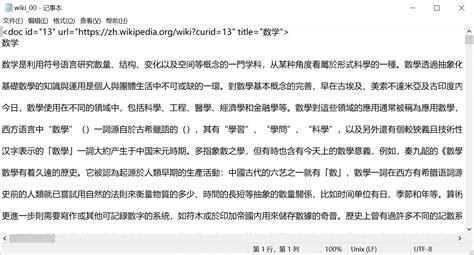 维基百科简体中文语料训练word2vec词向量 维基抽取器繁体 csdn博客